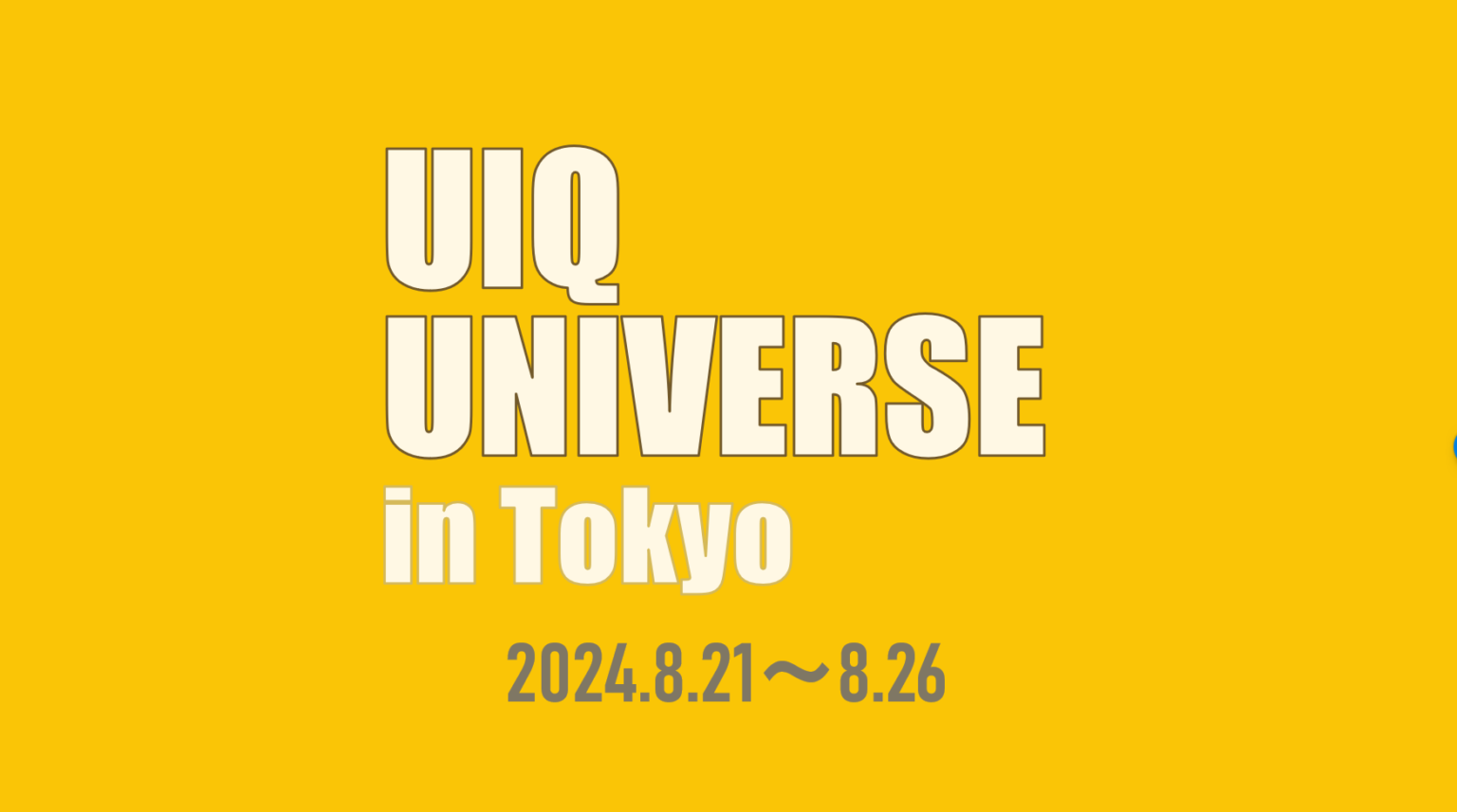 UIQ×RIIZE「UIQ UNIVERSE in Tokyo」POP-UP、イベント概要まとめ(2024/8) | ライズイズライフ