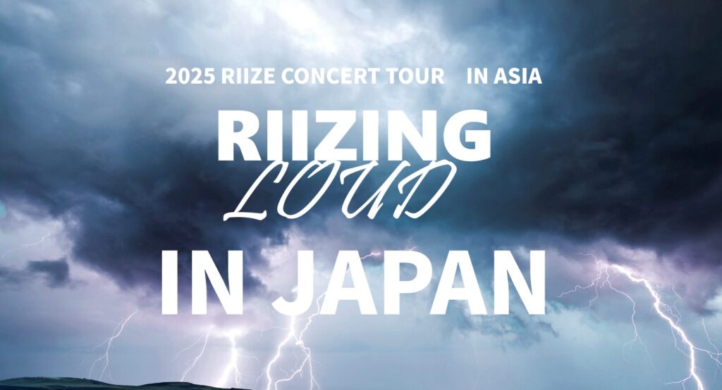 [RIIZING LOUD]IN JAPAN＜日本アリーナツアー＞スケジュール・会場・チケット・グッズ・セトリなどまとめ | ライズイズライフ